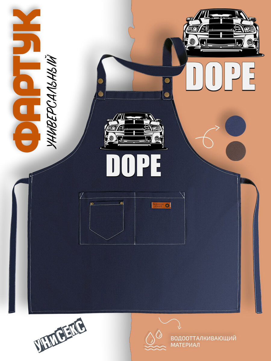 Фартук кухонный авто маслкар dope универсальный с принтом поварской