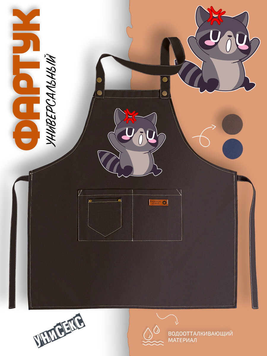 Фартук кухонный с енотом уневерсальный с принтом поварской для кухни