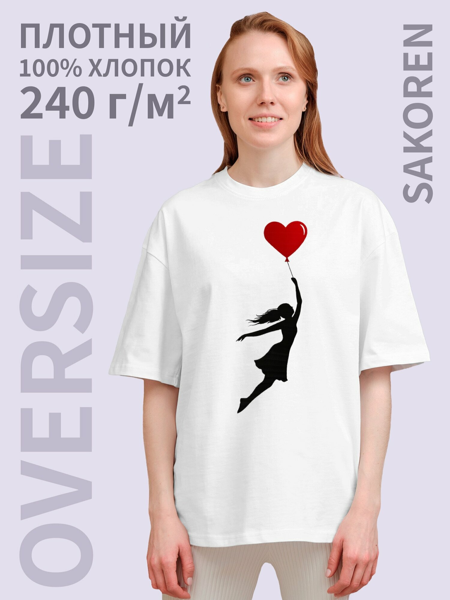 Футболка оверсайз женская с принтом Минималистичная черная девушка с красным сердцем и воздушным шаром со смыслом, белый хлопковый трикотаж с прикольным рисунком на груди