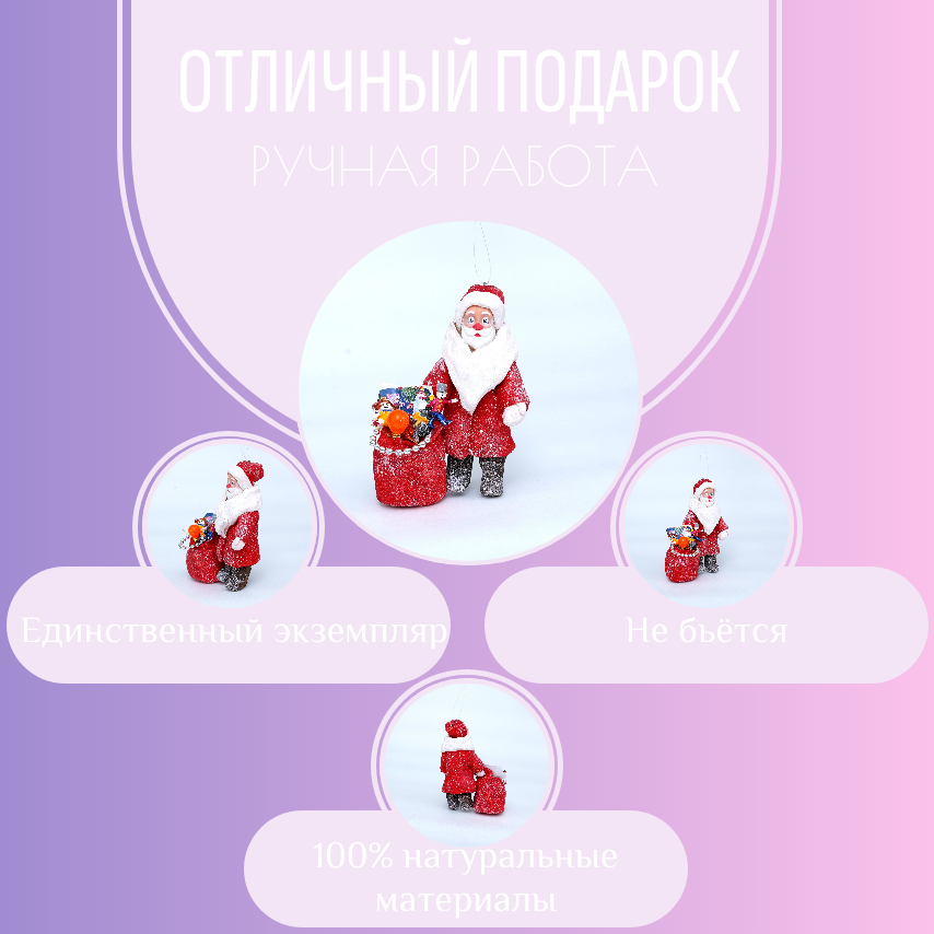 Дед мороз с мешком подарков