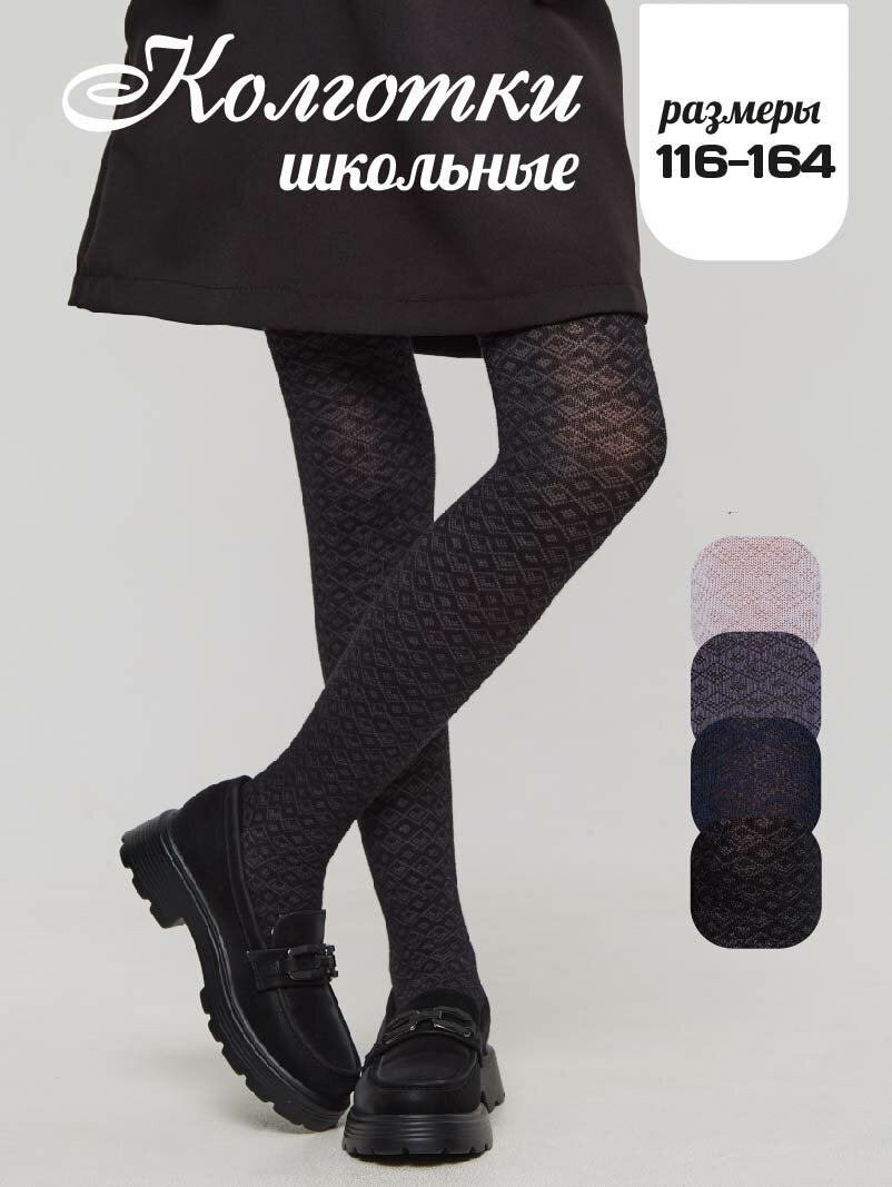 Колготки 100 den