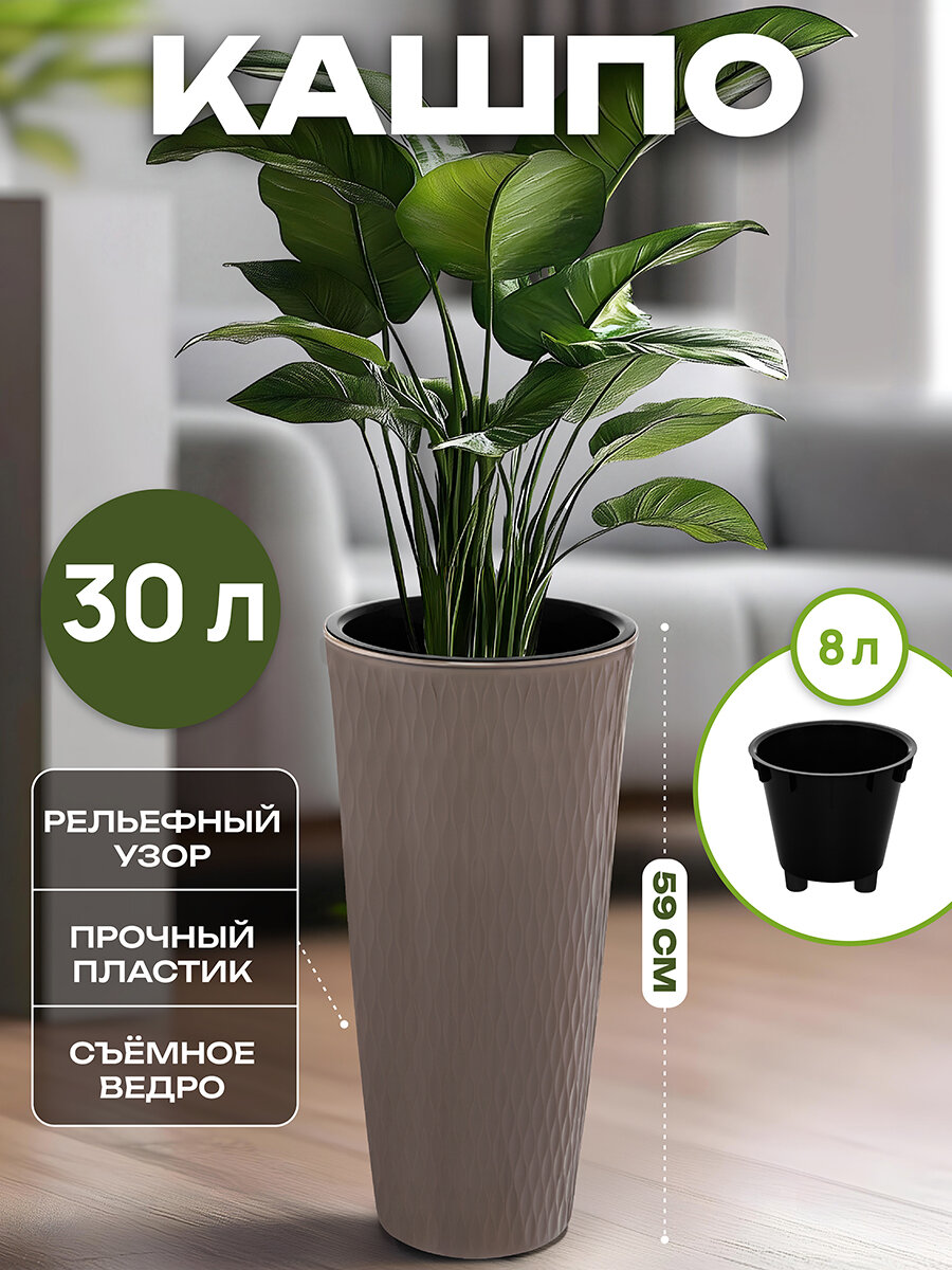 Кашпо для цветов напольное 30 л 31х31х59 см El Casa Керама, серо-коричневый