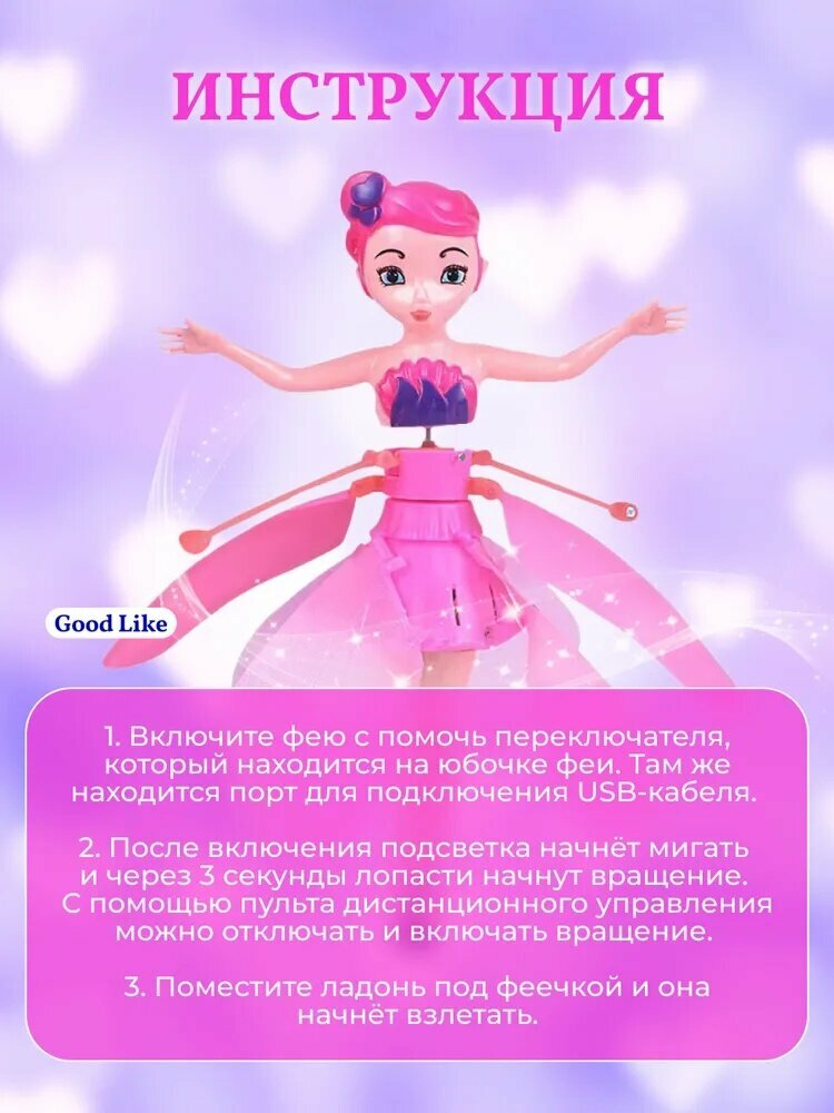 Летающая фея светящаяся / бумеранг / детский спиннер, интерактивная игрушка, подарок для девочки