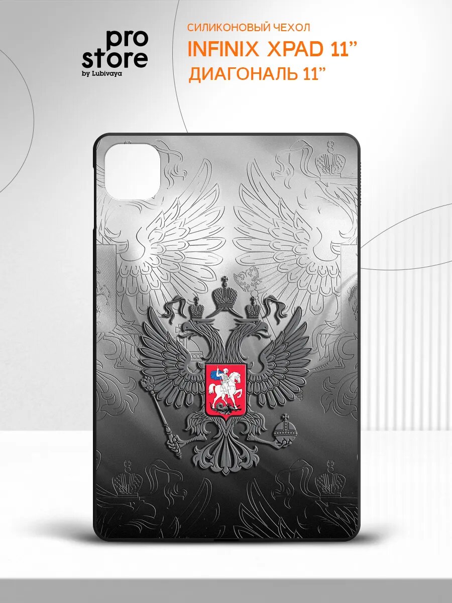 Чехол-накладка для планшета на Infinix XPad, Инфиникс ИксПад, силикон, противоударный, с рисунком