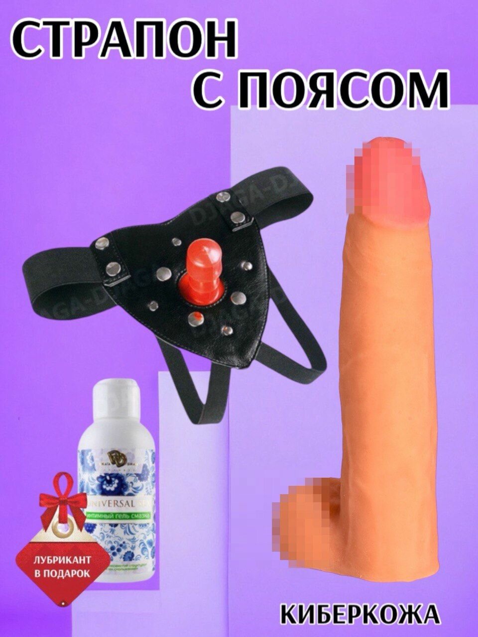 Трусики с насадкой страпон из киберкожи + лубрикант 100 мл