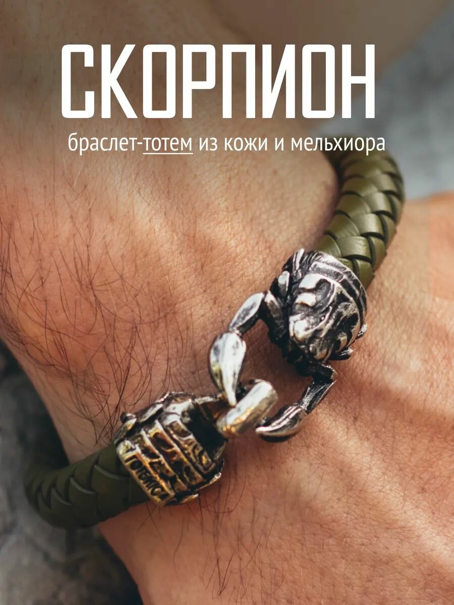 Плетеный браслет