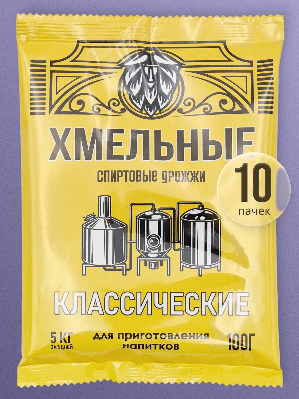 Дрожжи спиртовые для самогона Хмельные 100 г, 10 шт.