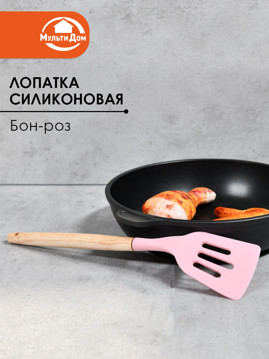 Лопатка силиконовая, деревянная ручка, общая длина 32 см, розовая