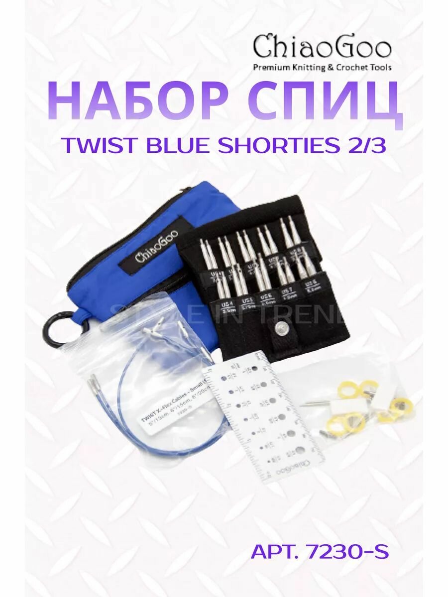 Спицы для вязания