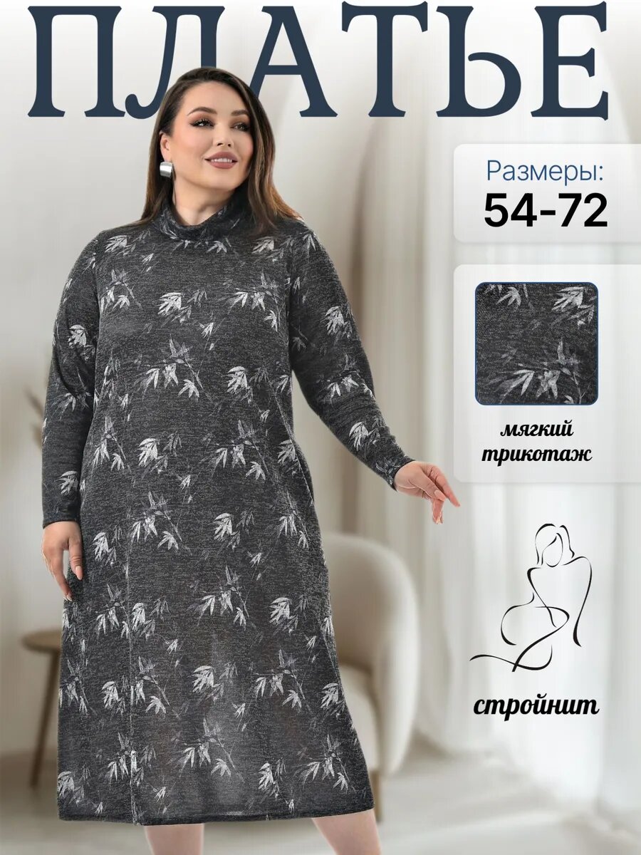 Платье Фабио