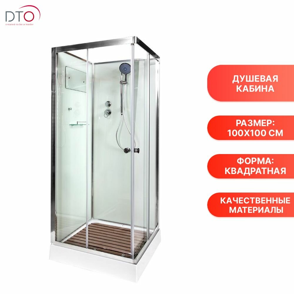 Душевая кабина DTO K 401, угловая, квадратная, открытая (100x100)