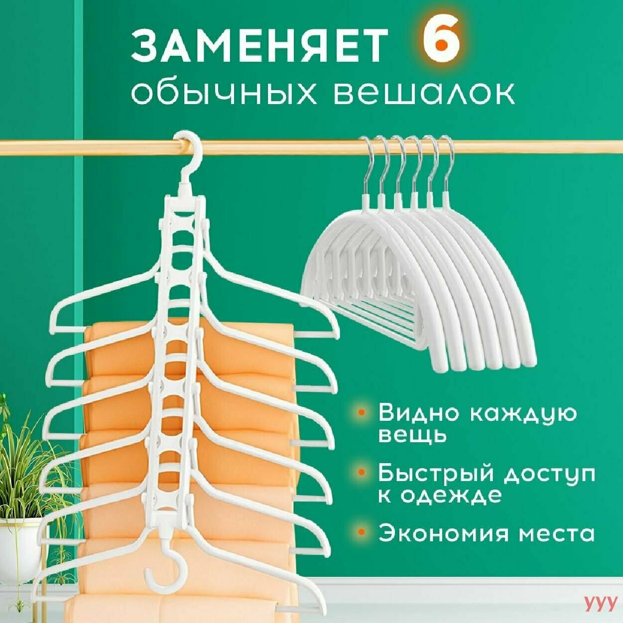 Многоуровневая вешалка-органайзер трансформер для одежды и брюк 36 см компактное хранение и порядок в гардеробе