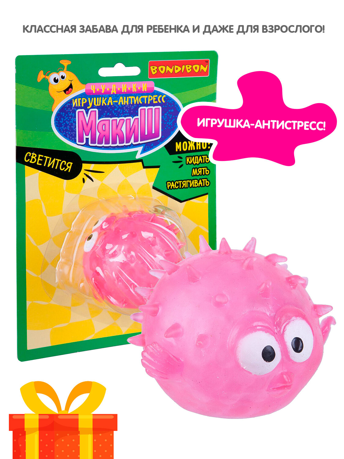 Детская игрушка антистресс Bondibon "мякиш" рыба еж