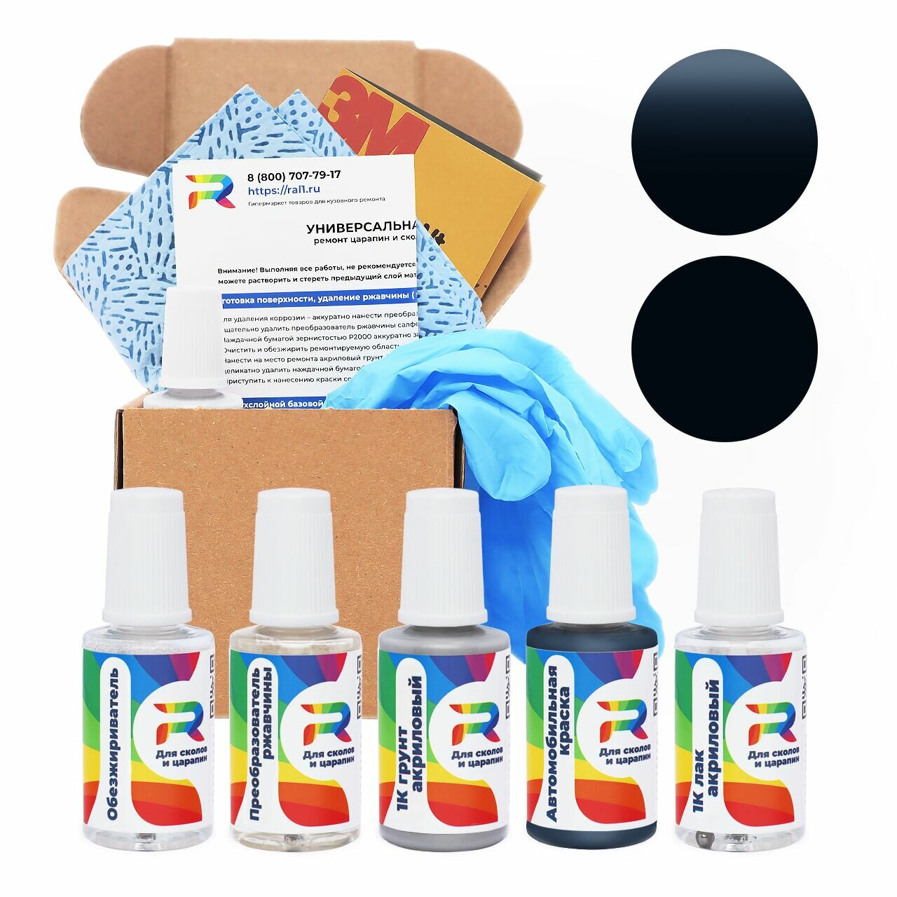 Ремкомплект Kia AA2, A2 - Clyde Blue для глубоких сколов и царапин с коррозией (Базовая краска, Солид, Синий)