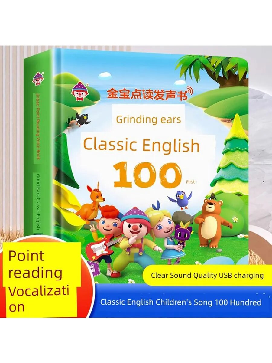 Интерактивная аудиокнига (100 английских детских песен)