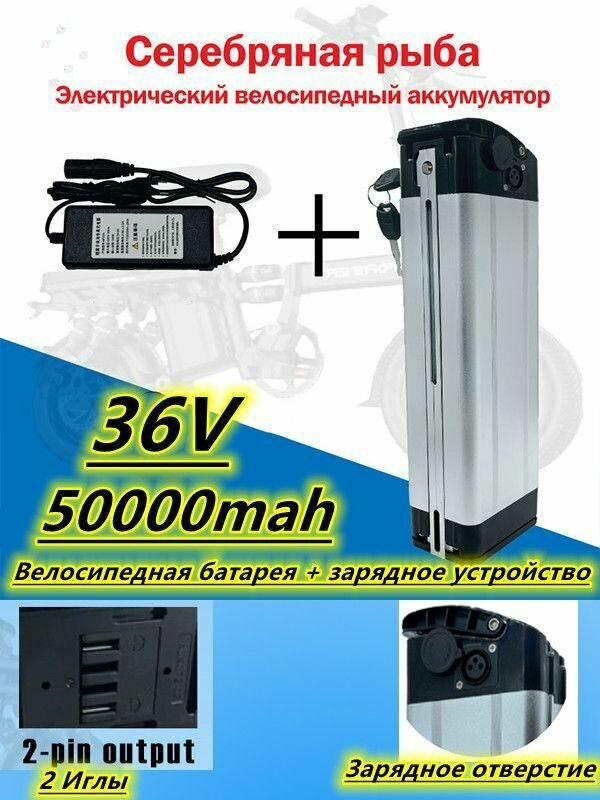 Аккумулятор для электровелосипеда