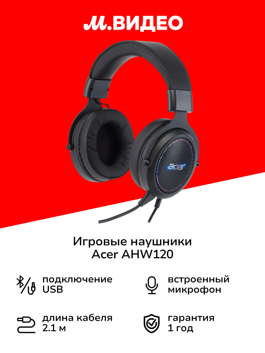 Игровые наушники Acer AHW120 (ZL. HDSCC.01C)