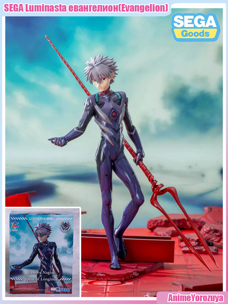 Фигурка аниме SEGA Luminasta евангелион(Evangelion), Каору Нагиса 190mm