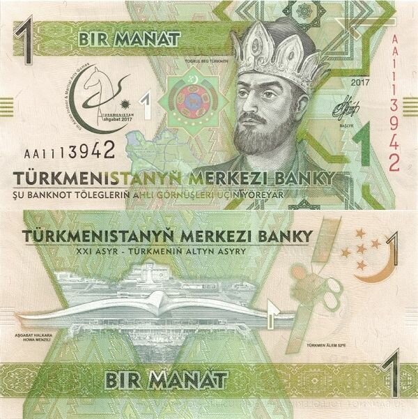 Туркмения 1 манат 2017, Ашхабадский кольцевой хребет хова UNC