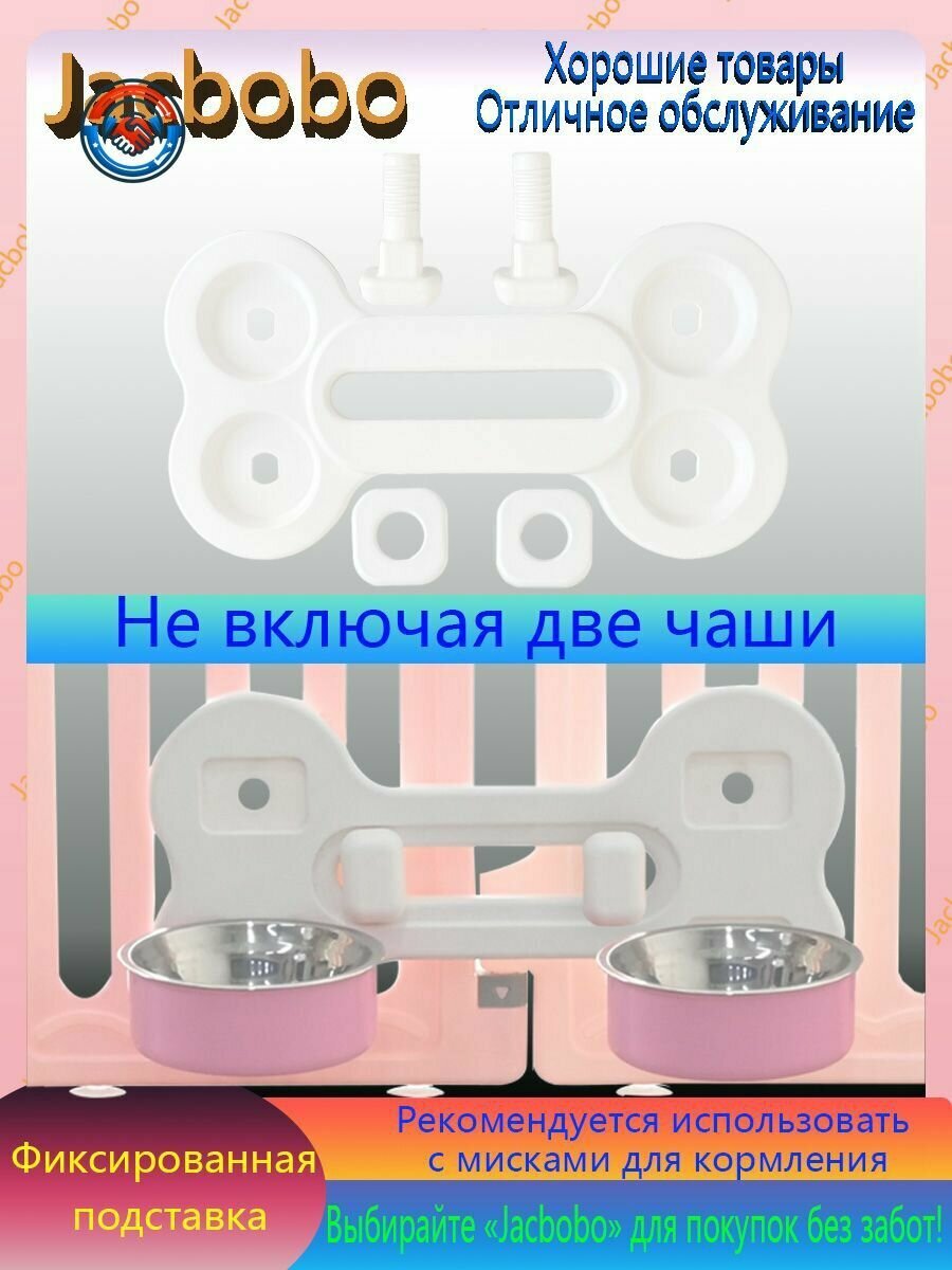 Крепёжная рама для манежа домашних животных, белая косточка, комплект с винтами, фиксатор толщиной до 4 см, прочный пластик, универсальное крепление для миски и аксессуаров