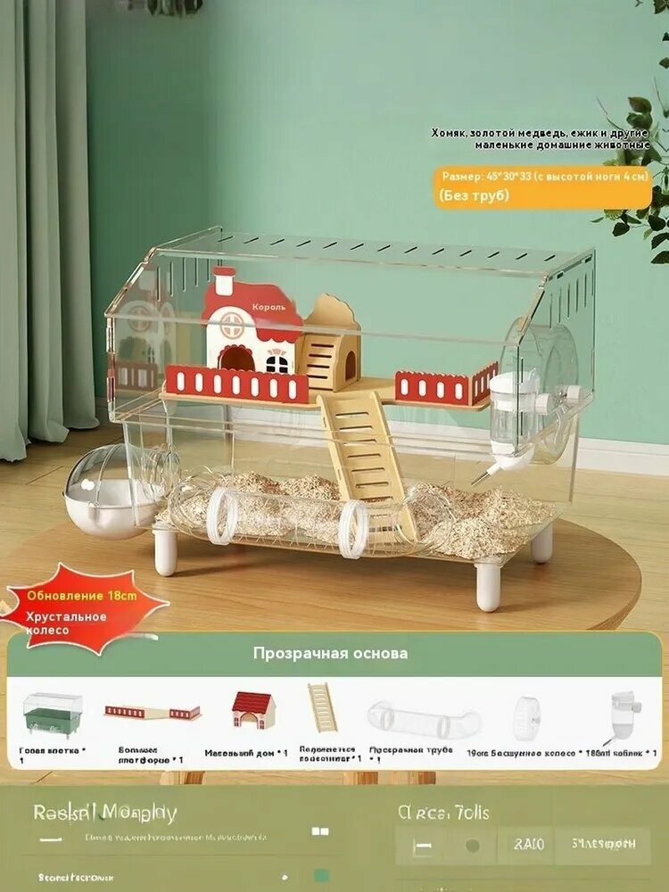 Клетка-хижина для хомяка роскошная вилла с туннелем, мелкими видами мышей, мышами и хомячками