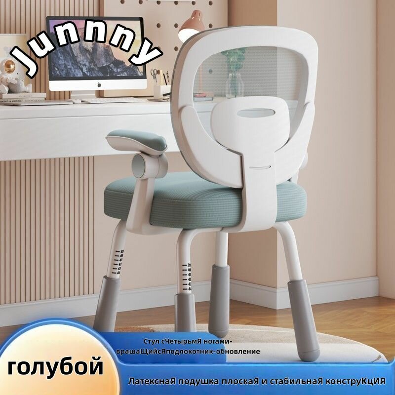 Растущий стул для школьника, регулируемое учебное кресло с поддержкой позвоночника и дышащей спинкой для комфортного и здорового сидения