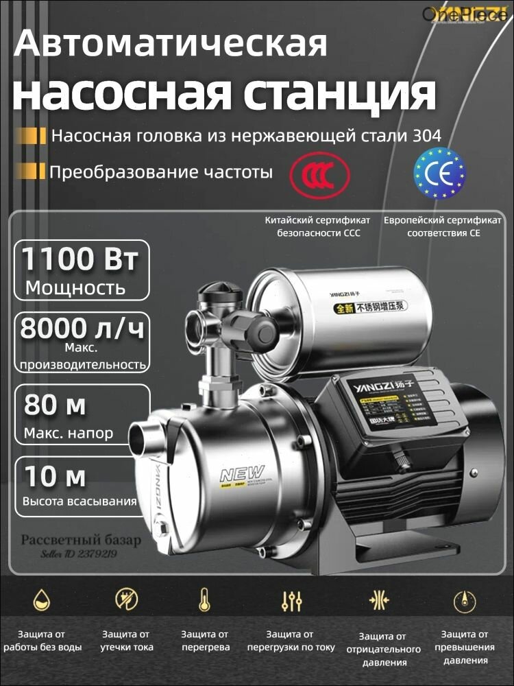 Насосная станция,1100Вт,134л/мин,80м