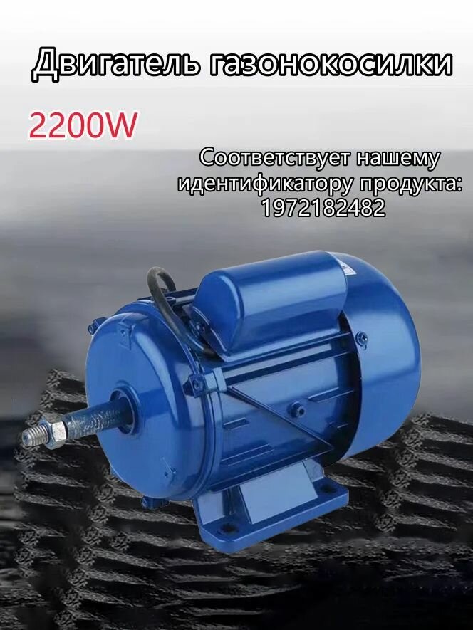 Двигатель газонокосилки