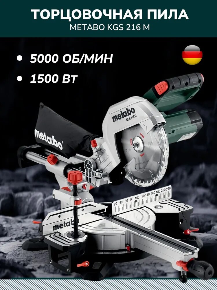 Торцовочная пила Metabo KGS 216M 8-H, с протяжкой, 1500Вт, диаметр диска 216мм