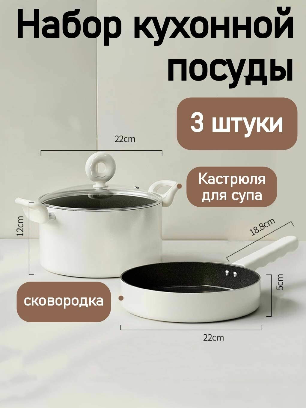 Xunyufang Набор посуды для приготовления, 3 предм.1 сковорода, 1 кастрюля для супа, 1 крышка