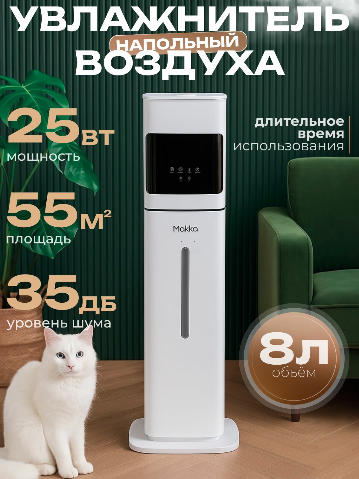Увлажнитель воздуха для дома / Увлажнитель воздуха с пультом ультразвуковой