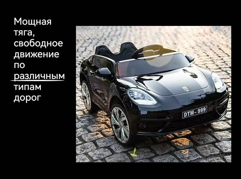 Электромобиль детский