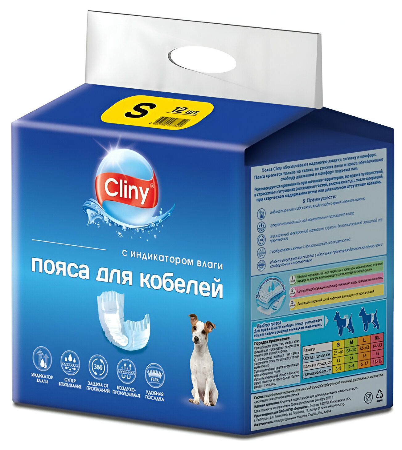 Cliny Пояса для кобелей, впитывающие, размер S , 12 шт в упаковке