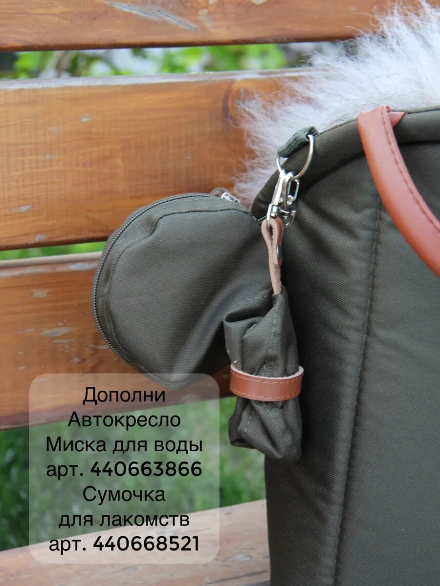 Автокресло для собак — фото 1