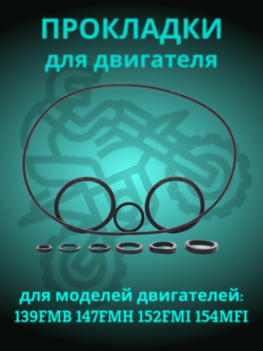 Прокладки для двигателя на мопед питбайк квадроцикл ALPHA Delta TTR