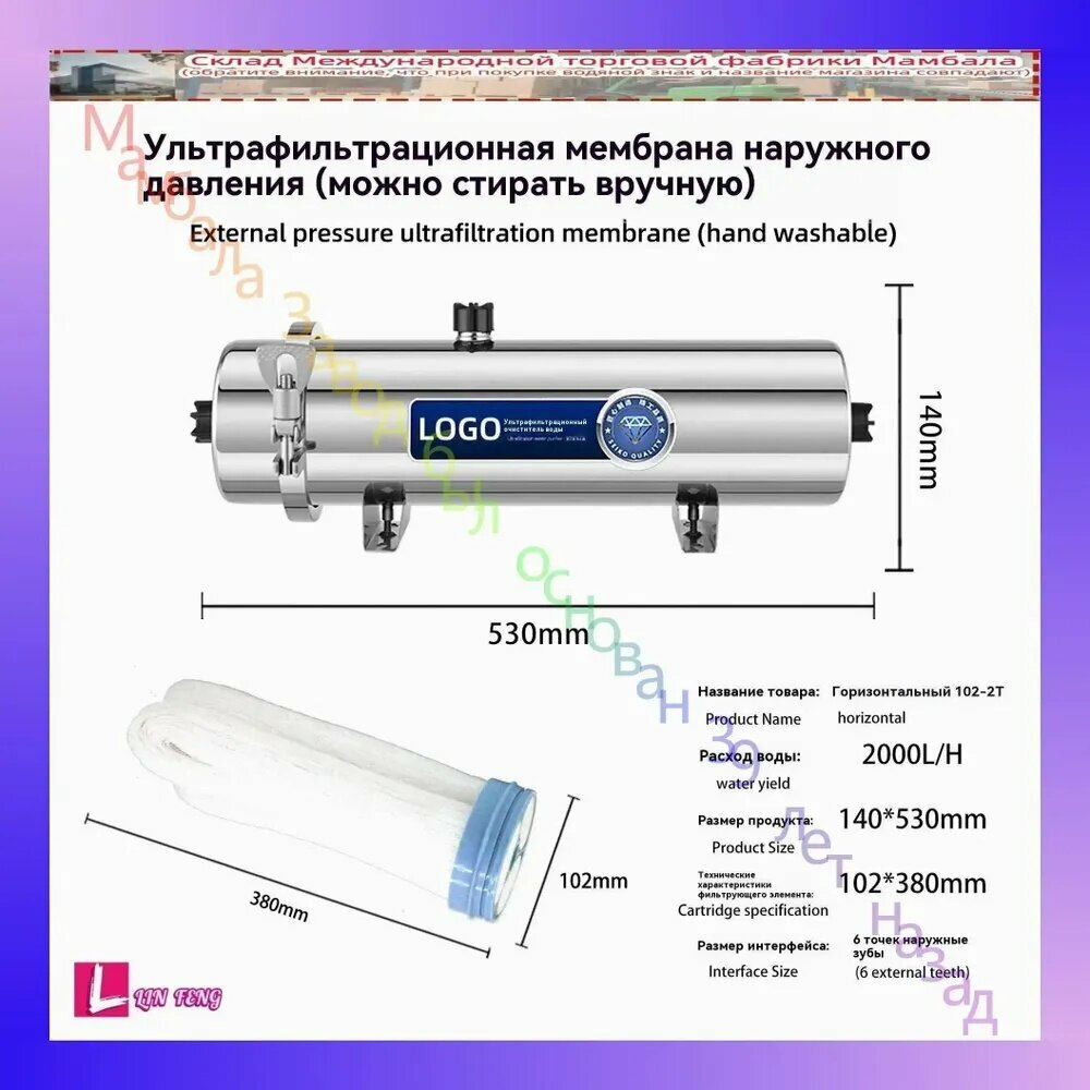 Водяной фильтр для дома