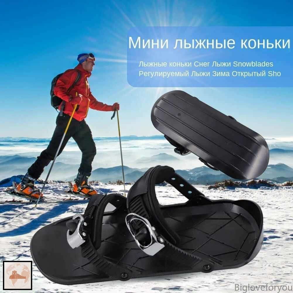 Прогулочные мини-лыжи — фото 1