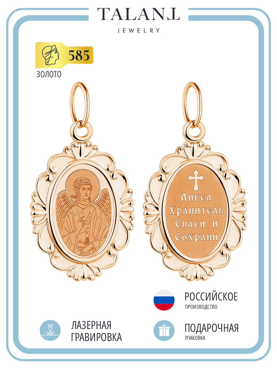 Подвеска, красное золото, 585 проба