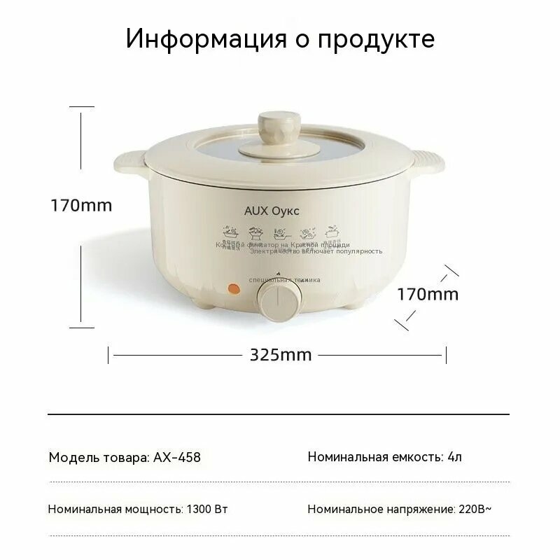 Мультиварка YZ824 — фото 1