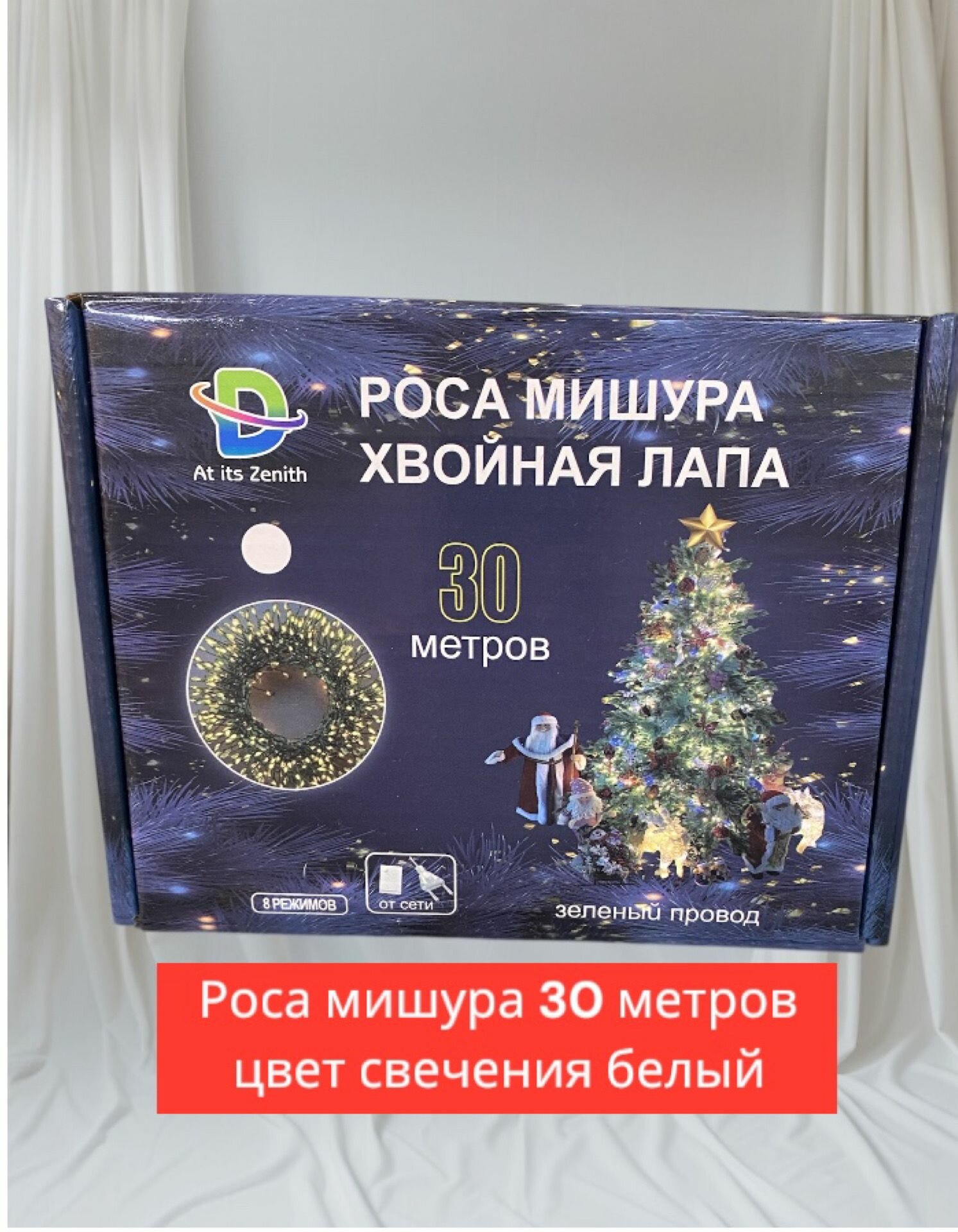 Роса-мишура хвойная лапа 30 метров, белый