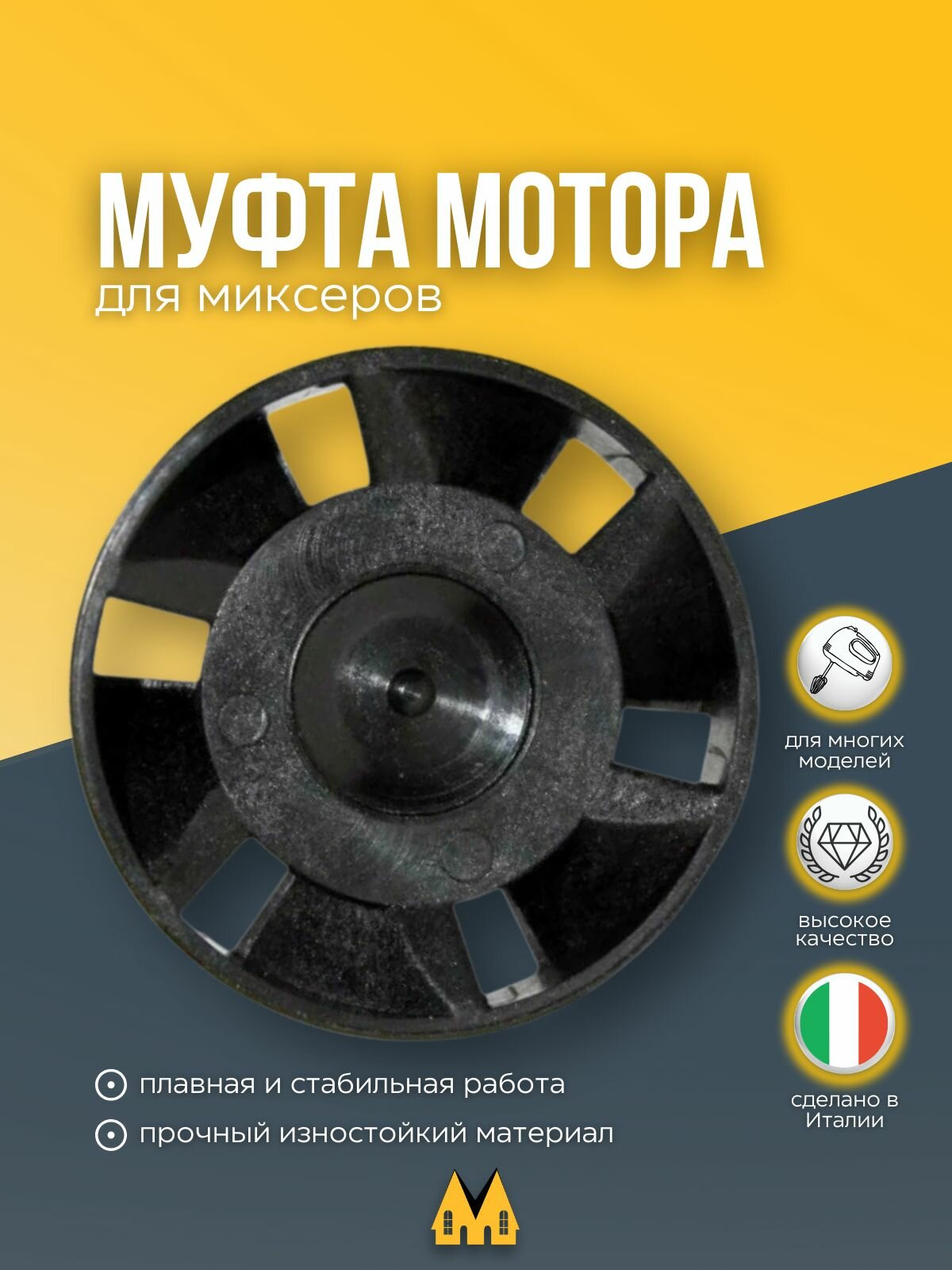 Муфта мотора для блендера Braun (Браун) - 4184626