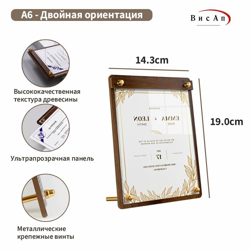 Подставка для меню формата A6, задняя панель из орехового дерева, ножки из металла