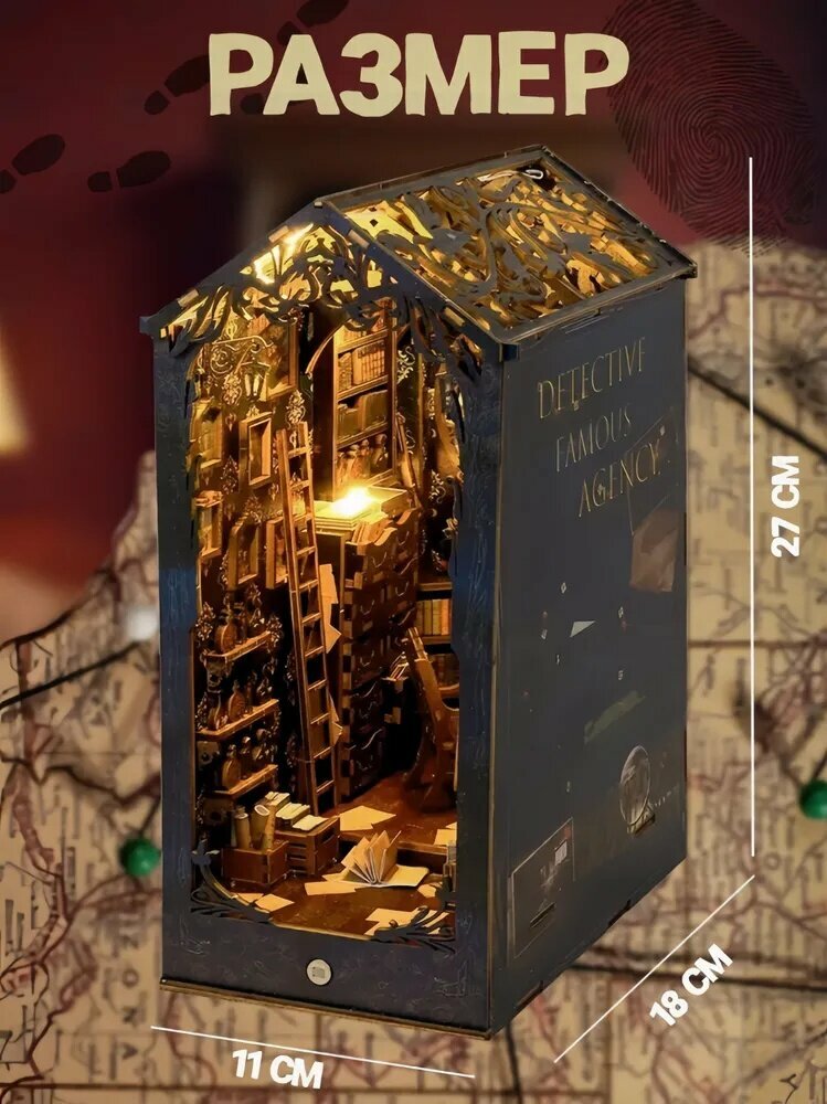 3D румбокс "Детективное агентство" с подсветкой, DIY набор для сборки, книжный разделитель, подарок для детей и взрослых, интерьерный конструктор