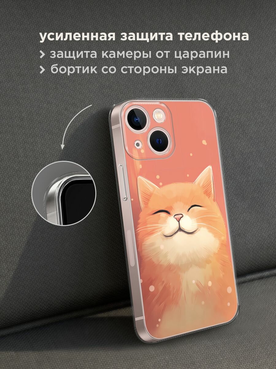 Чехол на Apple iPhone 13 mini / Айфон 13 мини с принтом "Довольный рыжий котик" — фото 1