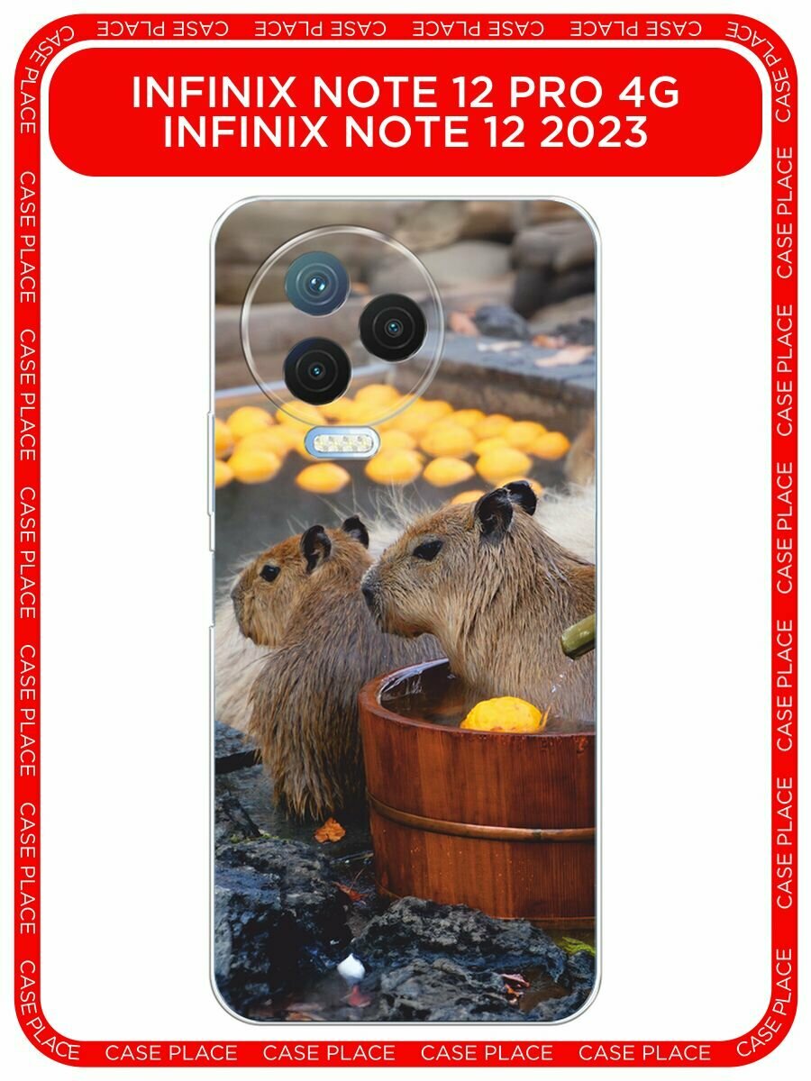 Чехол на Infinix Note 12 Pro 4G / Инфиникс Нот 12 Про 4G с принтом "Капибары отмокают"