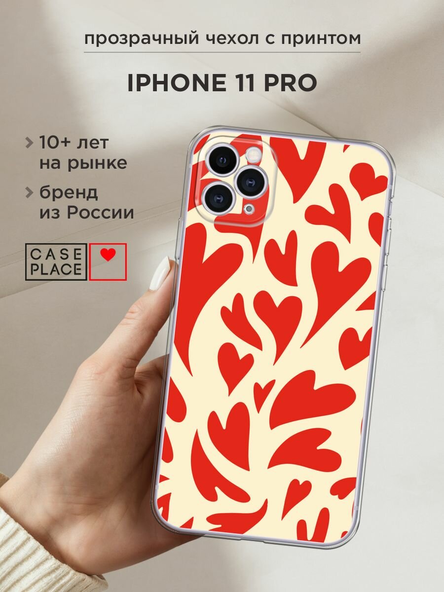 Чехол на Apple iPhone 11 Pro / Айфон 11 Про с принтом "Crazy hearts 1 - 14 февраля"