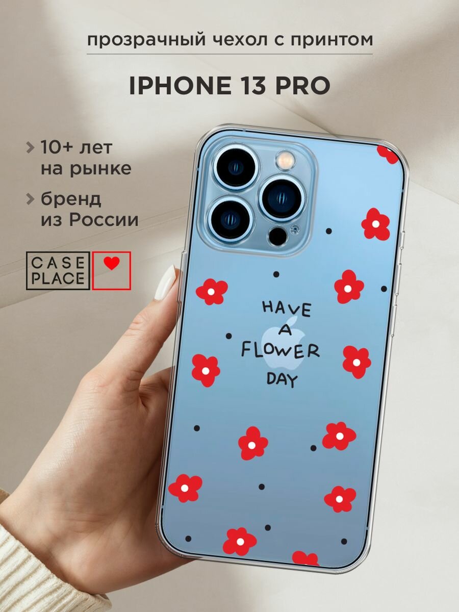 Чехол на Apple iPhone 13 Pro / Айфон 13 Про с принтом "Have a flower day 2", прозрачный