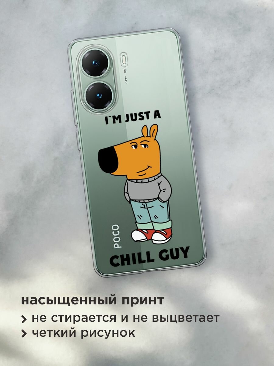 Чехол на Poco X7 Pro / Поко X7 Про с принтом "Just a chill guy 1 - 14 февраля", прозрачный — фото 1