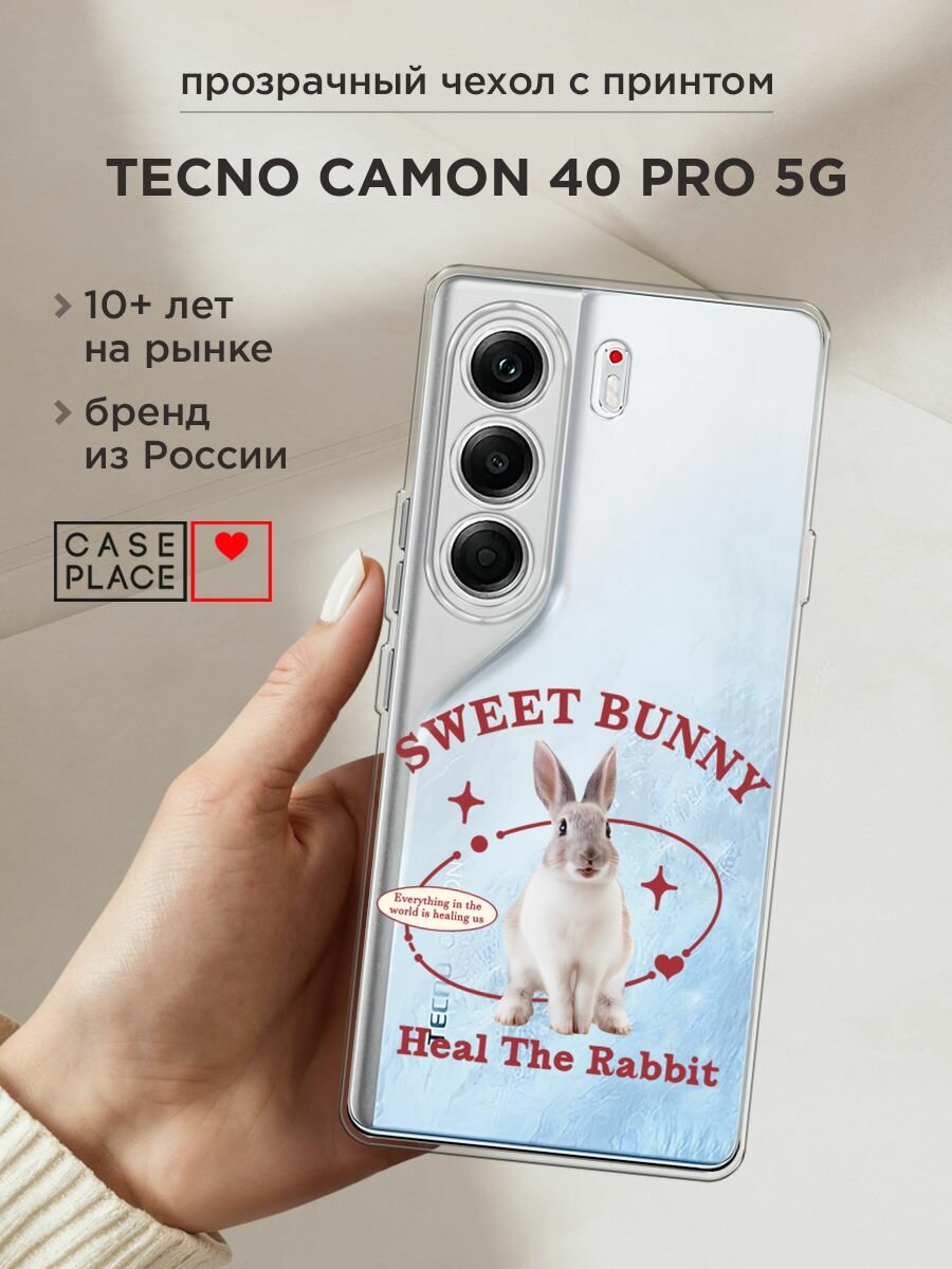Чехол на Tecno Camon 40 Pro 5G / Текно Камон 40 Про 5G с принтом "Heal the rabbit", прозрачный