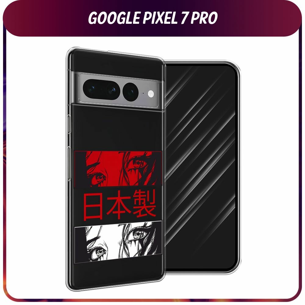 Чехол на Google Pixel 7 Pro / Гугл Пиксель 7 Про с принтом "Аниме глаза манга", прозрачный